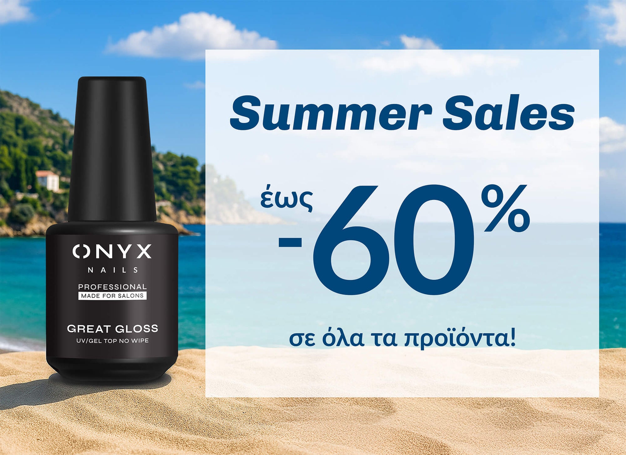 Onyx Nails | Επαγγελματικά Προϊόντα Ονυχοπλαστικής